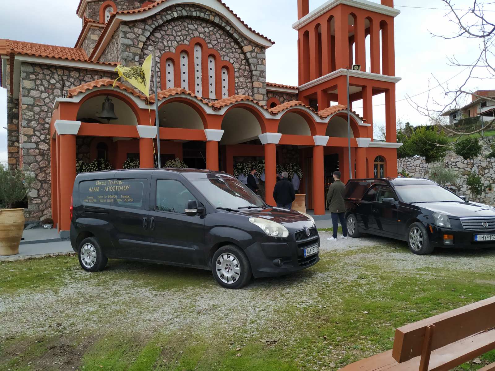 Υπηρεσίες του Οίκου Τελετών Αδάμ σε Βασιλικό - Ερέτρια - Αλιβέρι